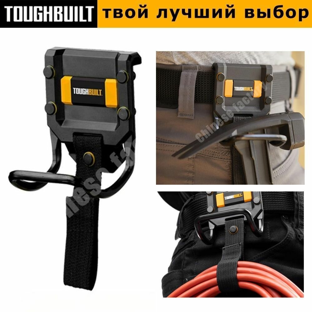 TOUGHBUILT Петля для молотка Держатель молотка Стойка для инструментов TB-52