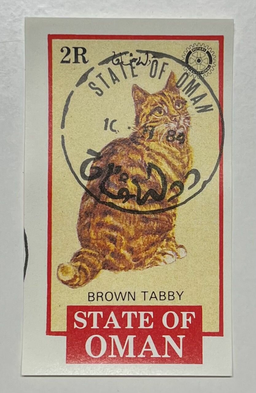 Оман Марка 1984 года Домашние Кошки 2
