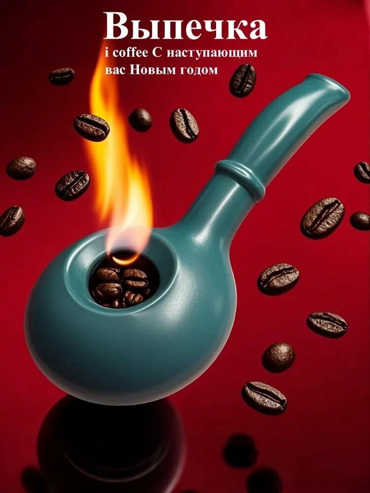 Ростер для обжарки кофейных зерен