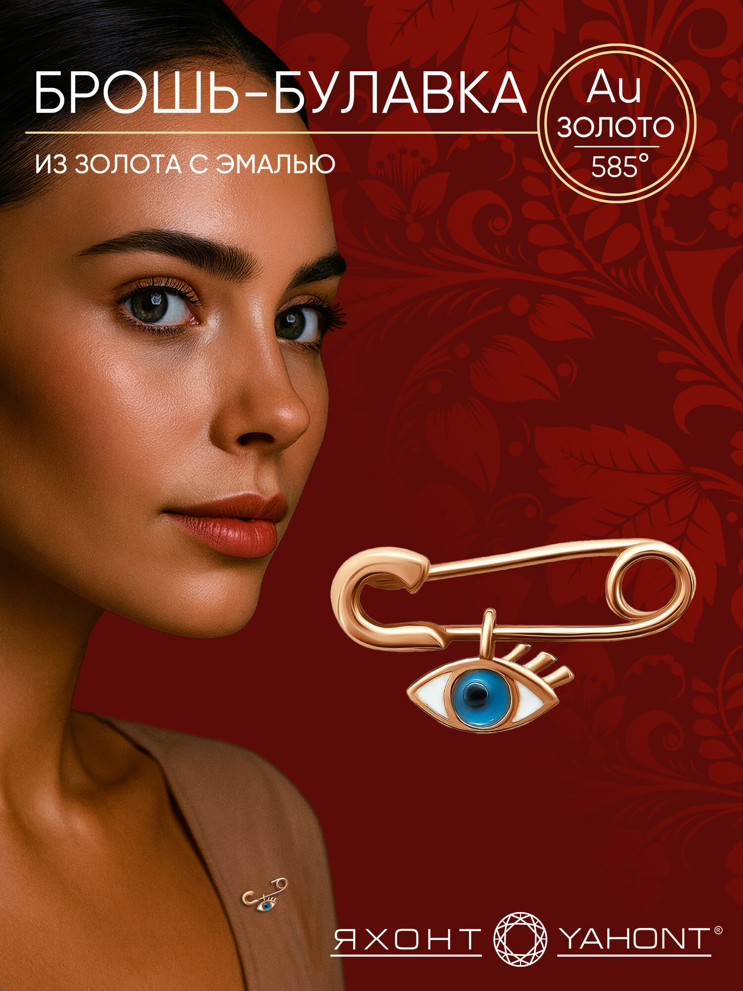 Брошь, красное золото, 585 проба, эмаль