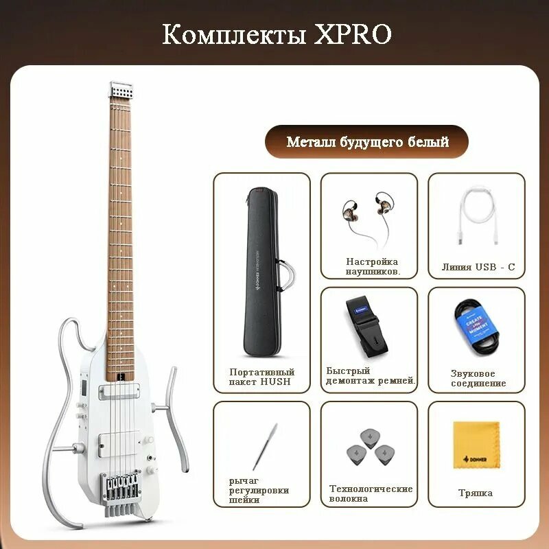 Электрогитара Donner HUSH-X / HUSH-X Pro Безголовая бесшумная акустическая электрическая дорожная гитара со съемными рамами, ультралегкий твердый корпус из красного дерева