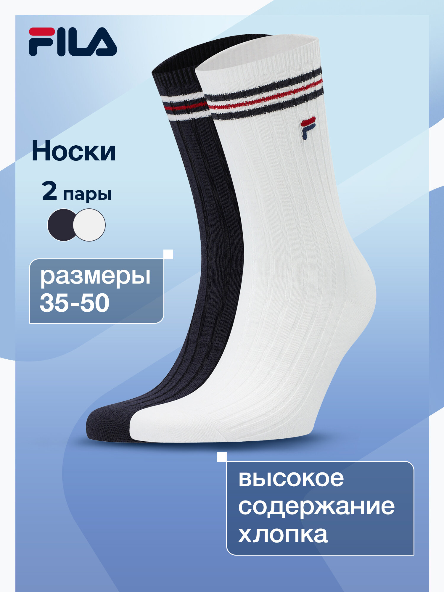 Носки Unisex Crew Socks 2p, комплект
