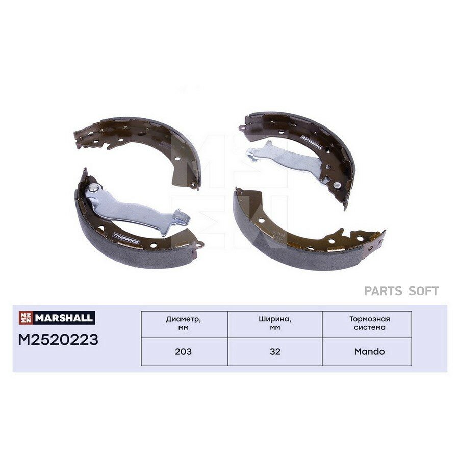 MARSHALL Торм. колодки барабанные задн. Hyundai Solaris IV (RB) 10-, Kia Rio III (UB) 11- (M2520223)
