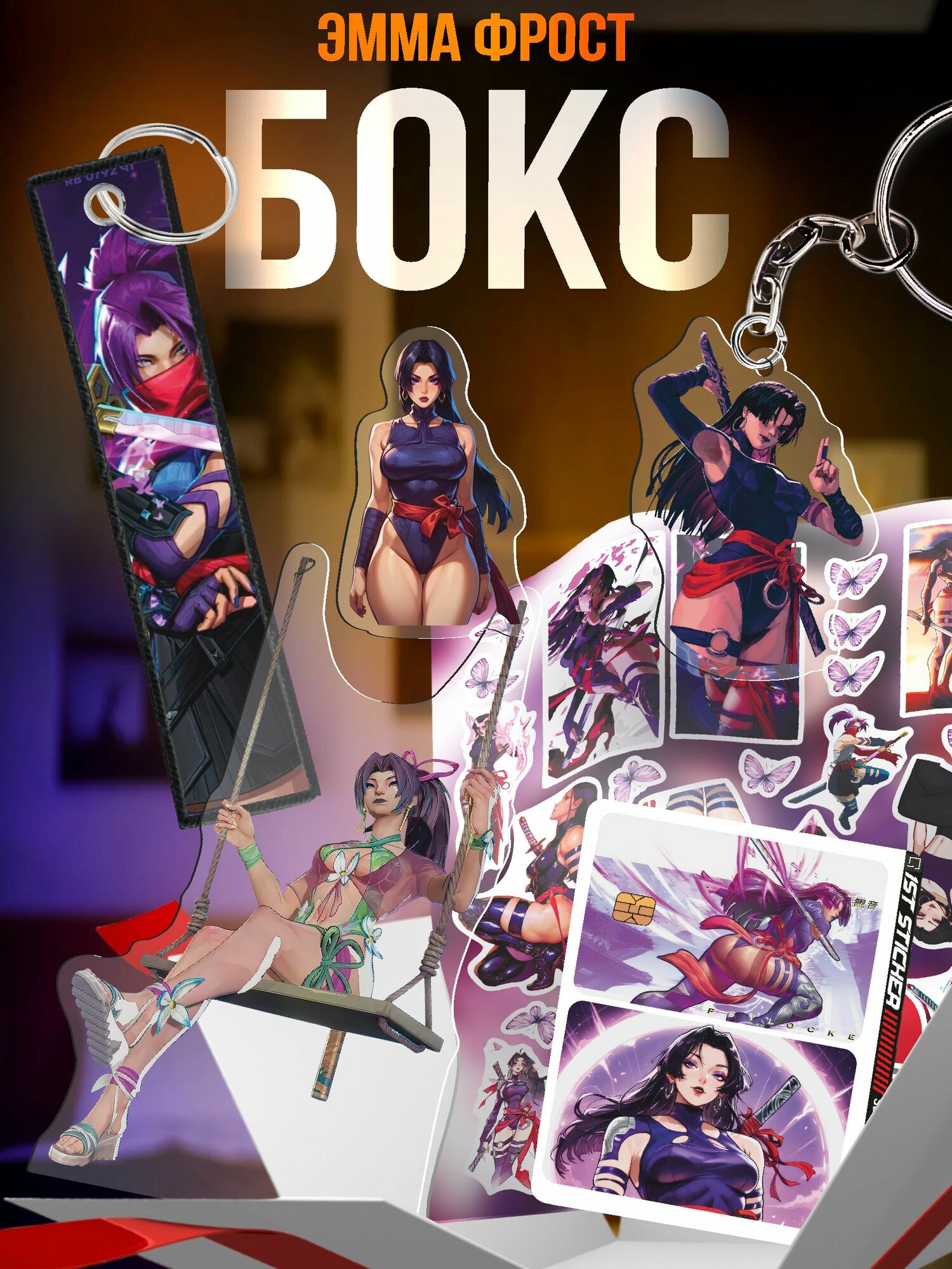 Подарочный бокс Марвел Райвалс Псайлок