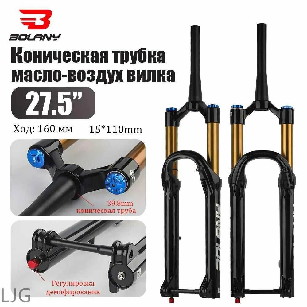 Вилка велосипедная BOLANY, передняя, воздушная, Алюминиево-магниевый сплав, ход 160мм, сквозная ось Boost 15*110 мм