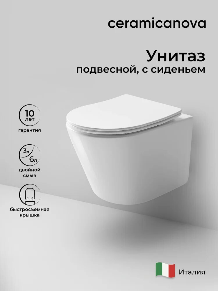 Унитаз подвесной Ceramicanova Balearica Rimless CN6000 с микролифтом, безободковый, без бачка, антивсплеск, фарфоровый, белый, глянцевый, овальный, сиденье для унитаза в комплекте