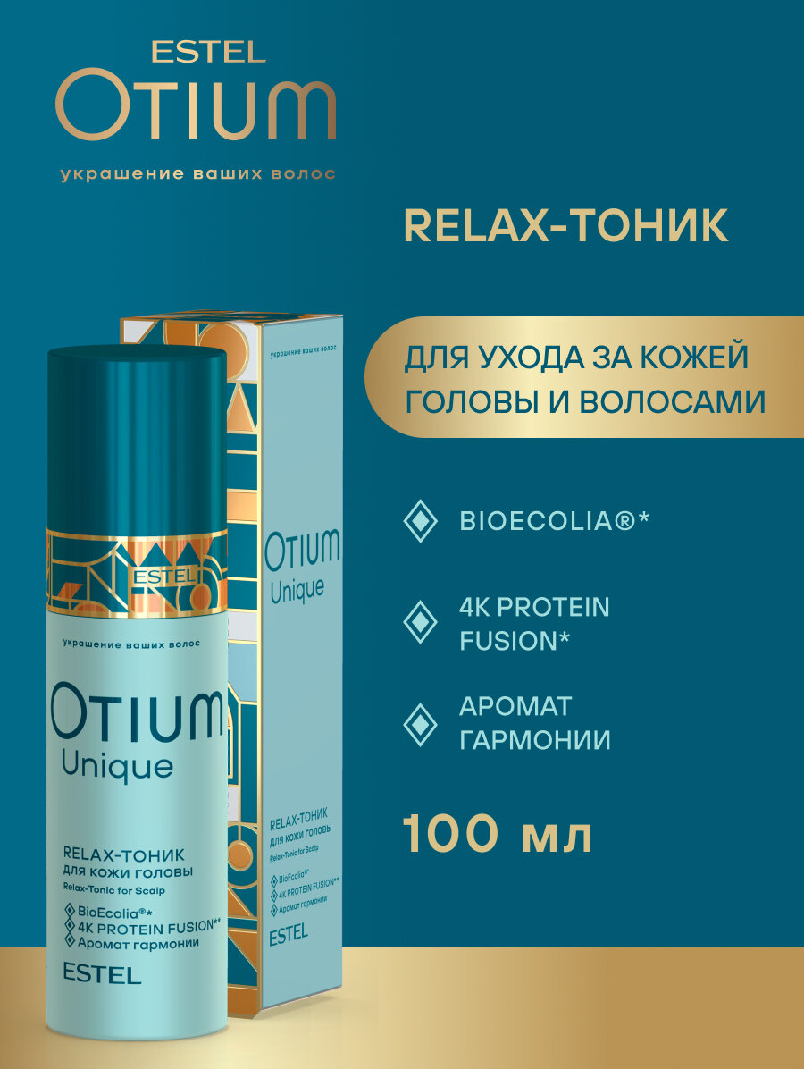 ESTEL PROFESSIONAL RELAX-тоник для кожи головы OTIUM UNIQUE , 100 мл