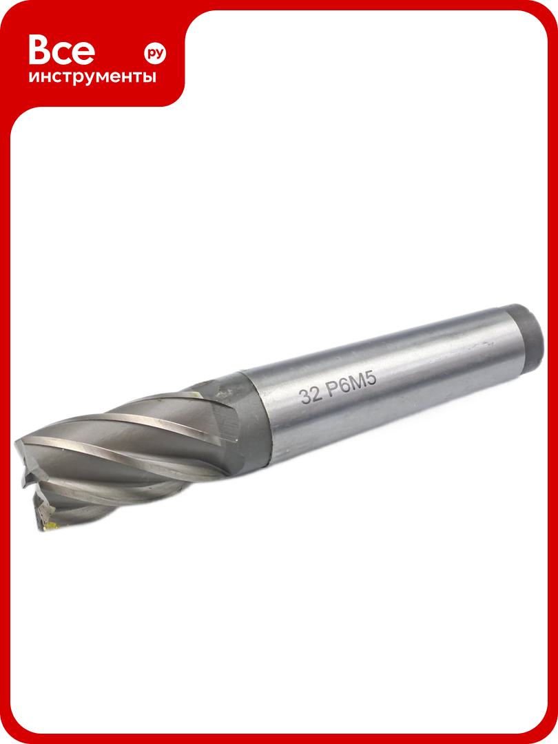 Фреза концевая к/х (32х53х178 мм; z=6 КМ4) TORNERI 039364 для надежной фиксации инструмента