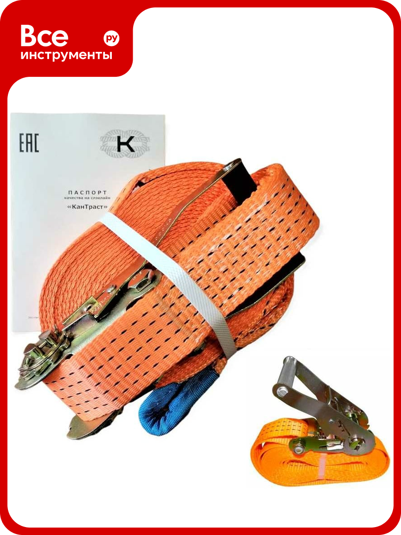 Слэклайн-лента для ходьбы со страховочной лентой КанТраст Slackline 50 мм, 10 м sl5010ls для развития равновесия