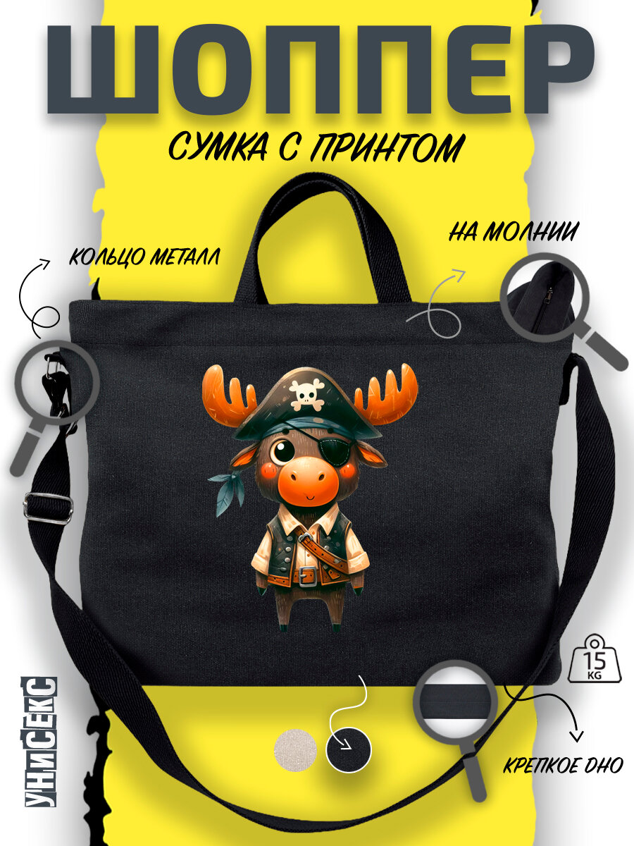 Сумка  шоппер y2k через плечо олень пират
