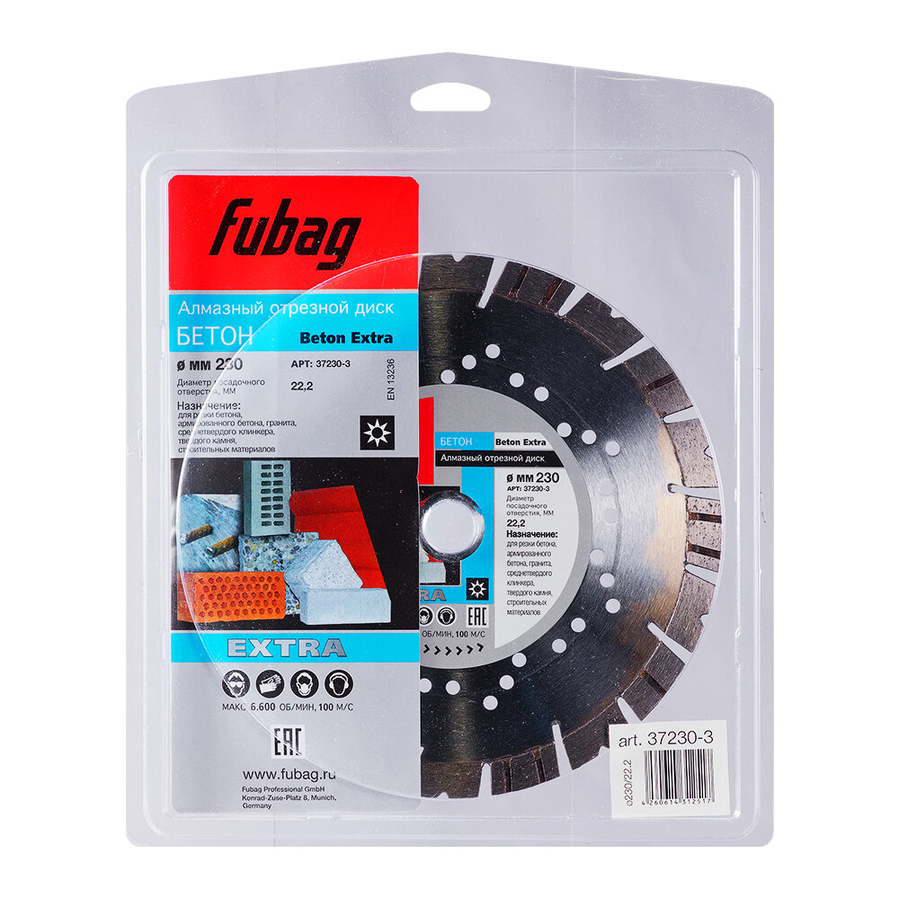 Алмазный отрезной диск по бетону Fubag, Beton Extra (230мм/22.2мм)
