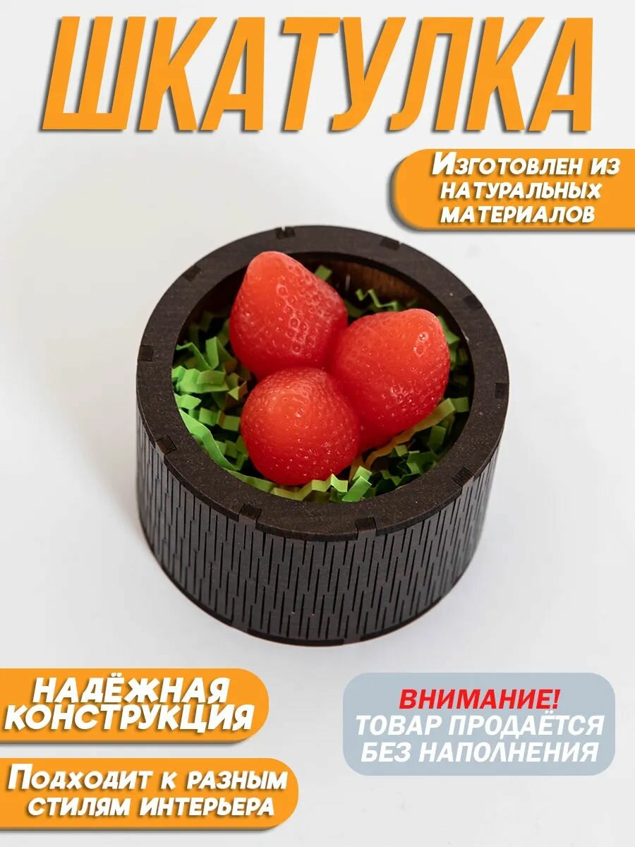 Шкатулка для украшений Деревянная Резная 6х9.7 см