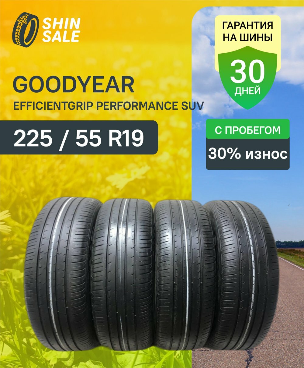 Летние БУ шины Goodyear EfficientGrip Performance SUV 225/55 R19 25.0% износ T0157309