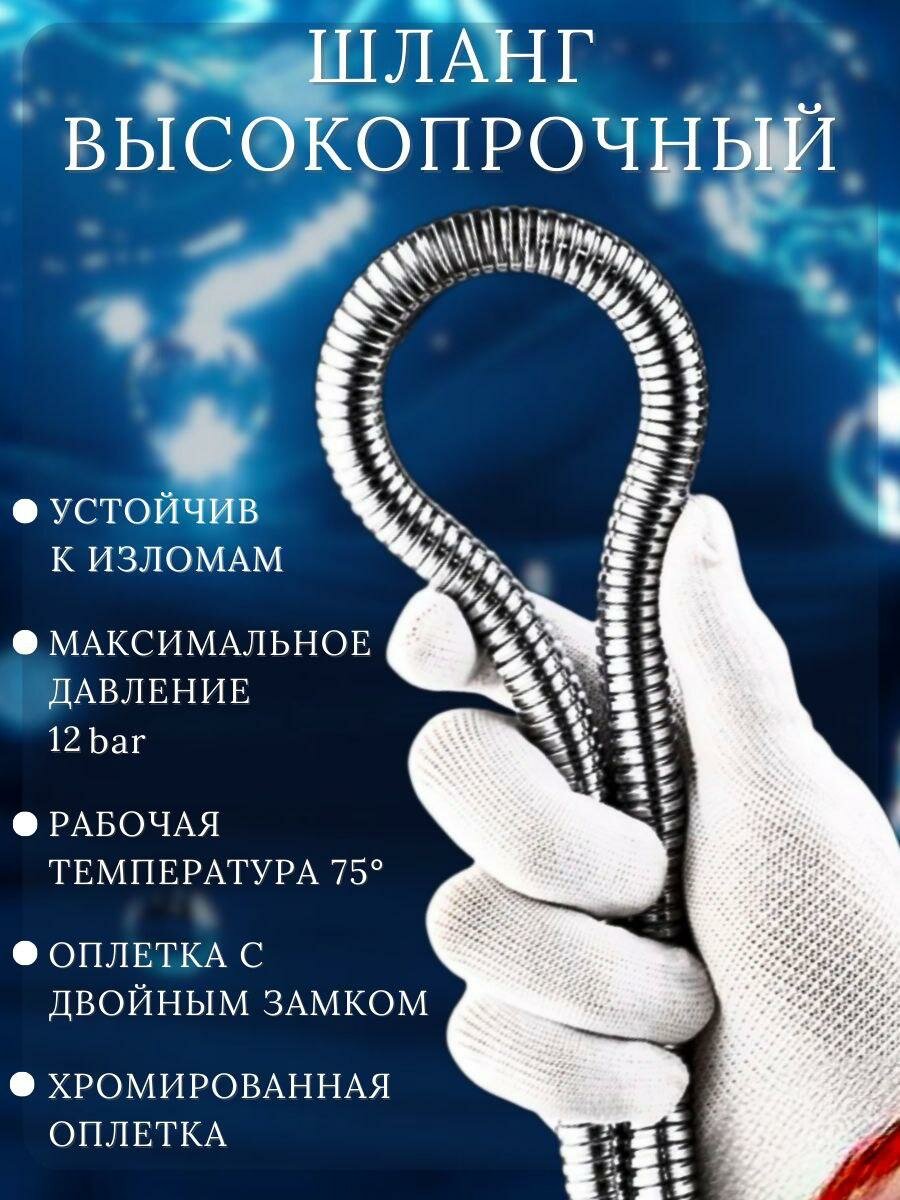 Шланг для душа 2м SMS-5004 — фото 1