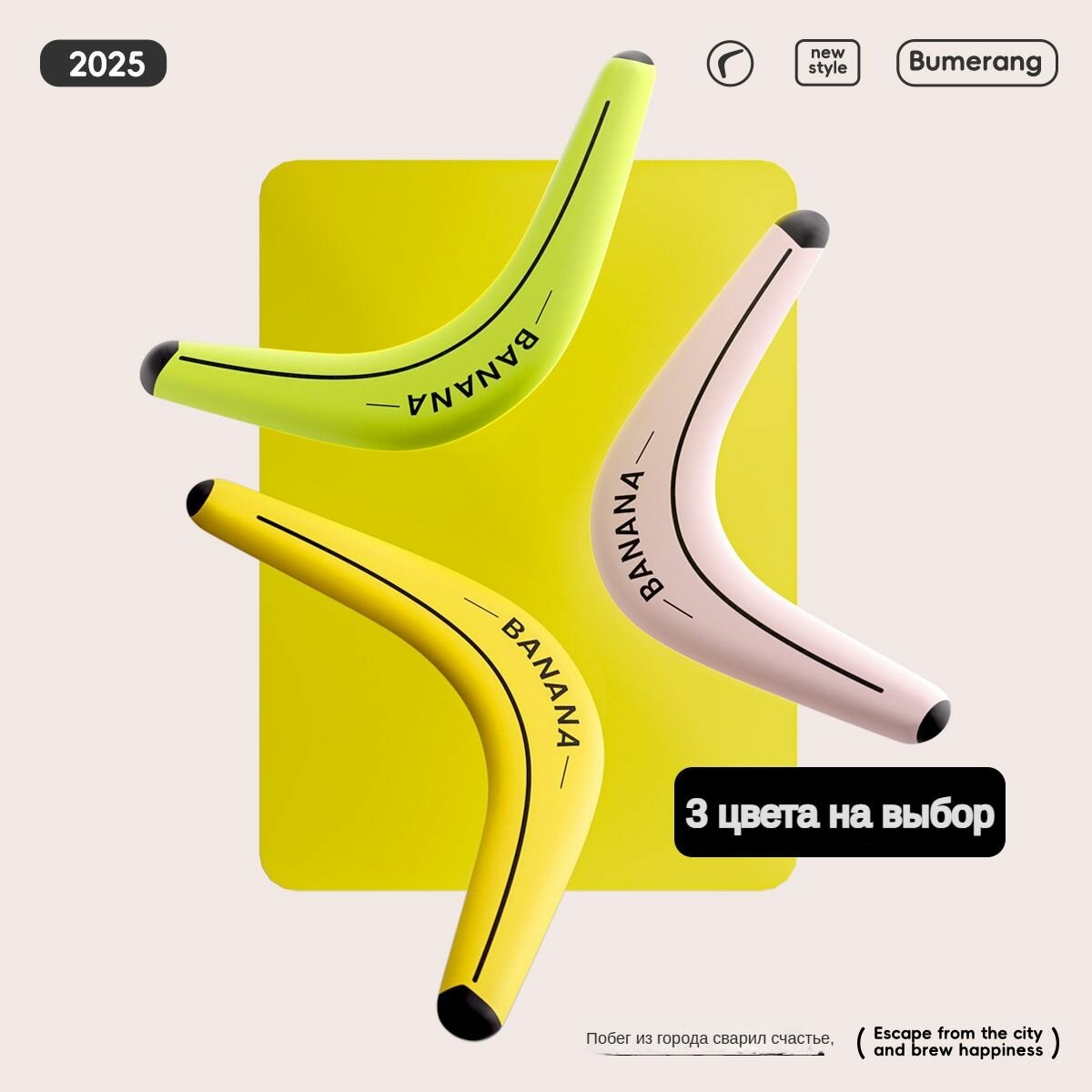 Бумеранг Amazing Toys - возвращающийся тренажёр для активного отдыха розовый