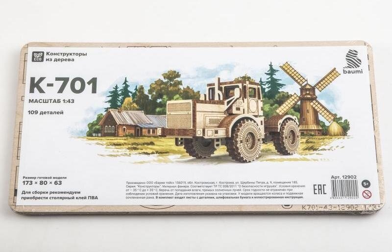 Сборная модель Трактор К-701 (1/43) Baumi 12902
