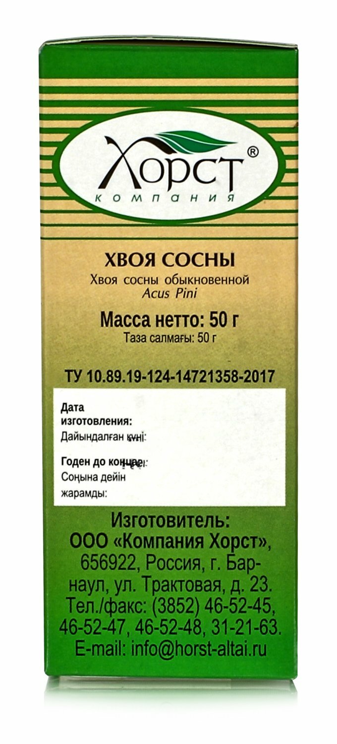 Хвоя сосны 50гр. — фото 1