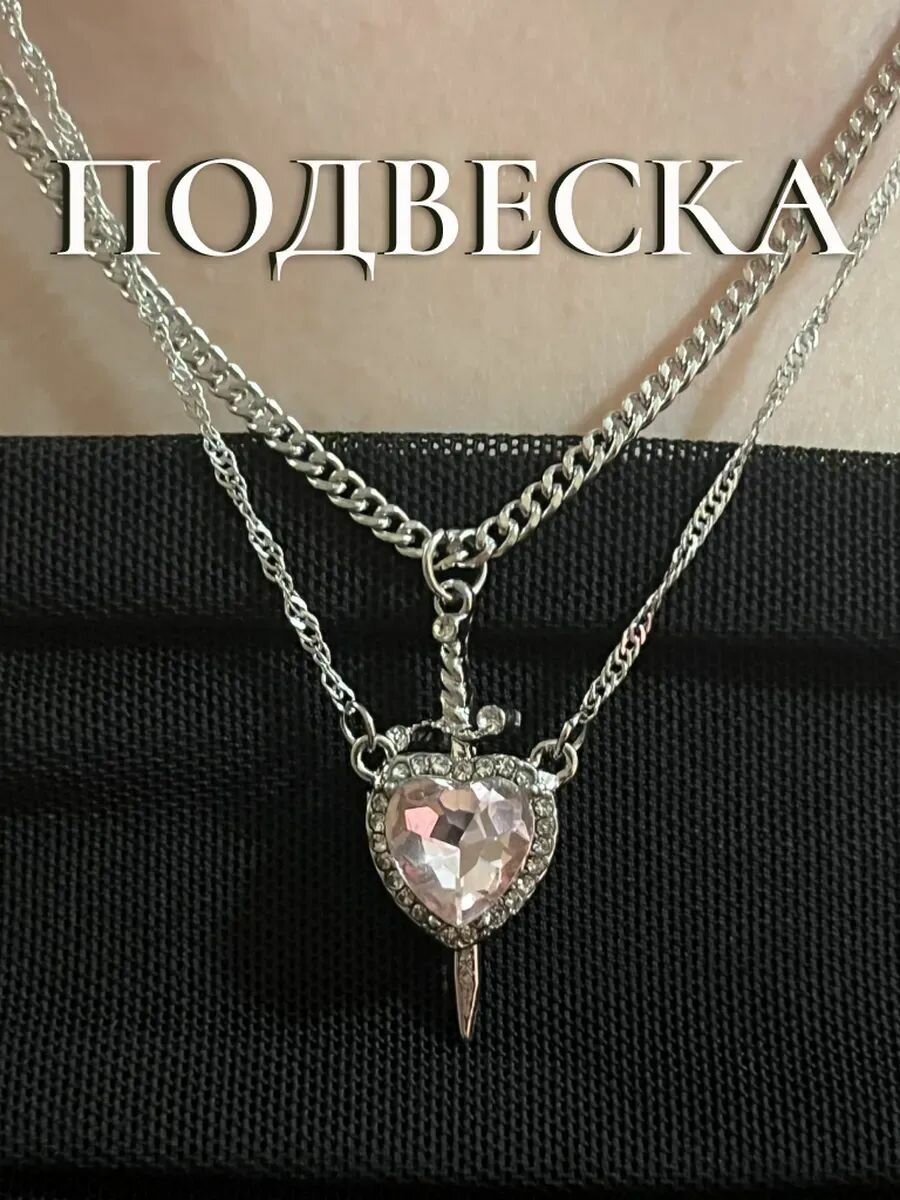 Подвеска, кристалл