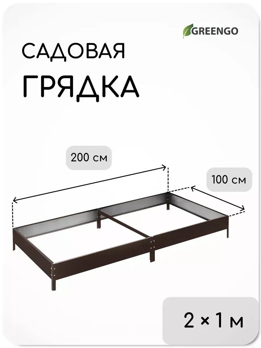 Грядка оцинкованная