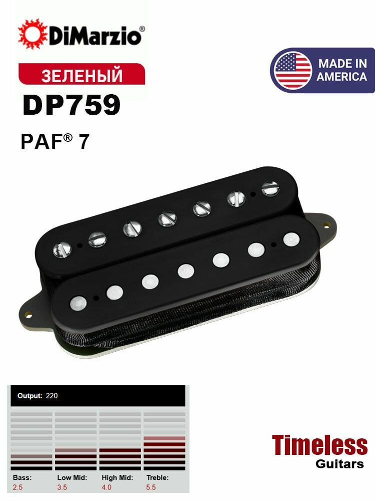 DiMarzio PAF 7 DP759 7-струнный звукосниматель в стиле 59 для электрогитары