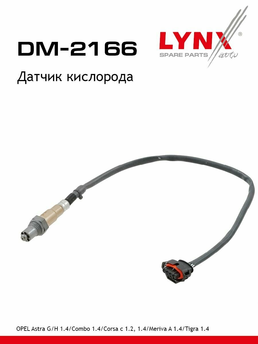 LYNXauto Датчик кислорода OPEL Astra G/H 1.4 04-10 / Combo 1.4 04-11 / Corsa c 1.2, 1.4 04-11 / Meriva A 1.4 04-10 / Tigra 1.4 04-10
