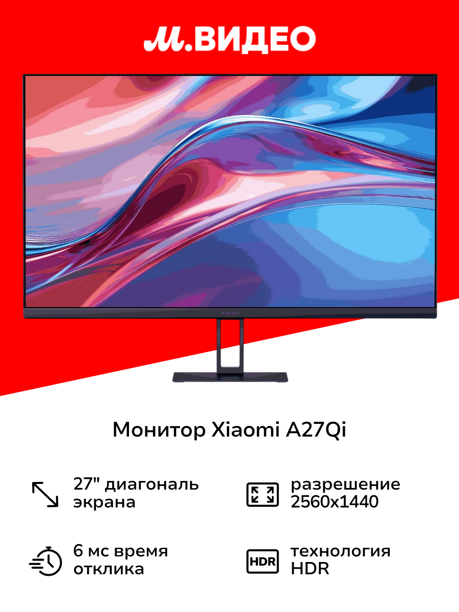 Монитор Xiaomi A27Qi (ELA5812EU)