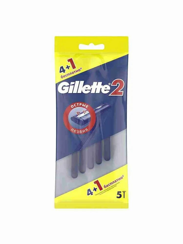 Станок бритвенный мужской жилетт "GILLETTE" 2 лезвия 5шт