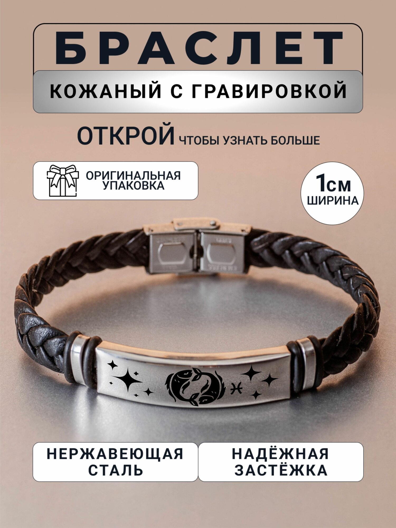 Браслет, черный