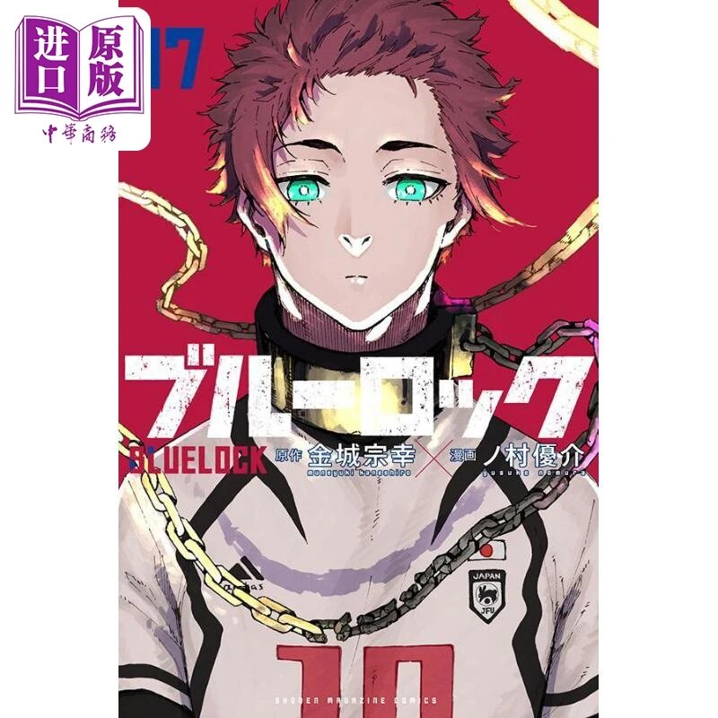 Комикс Blue Lock Itoshi Sae TAFN