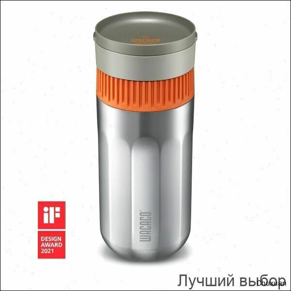Wacaco Кофеварка комбинированная 243F15F44BC84A18ABE60333E4159E20, оранжевый, серебристый