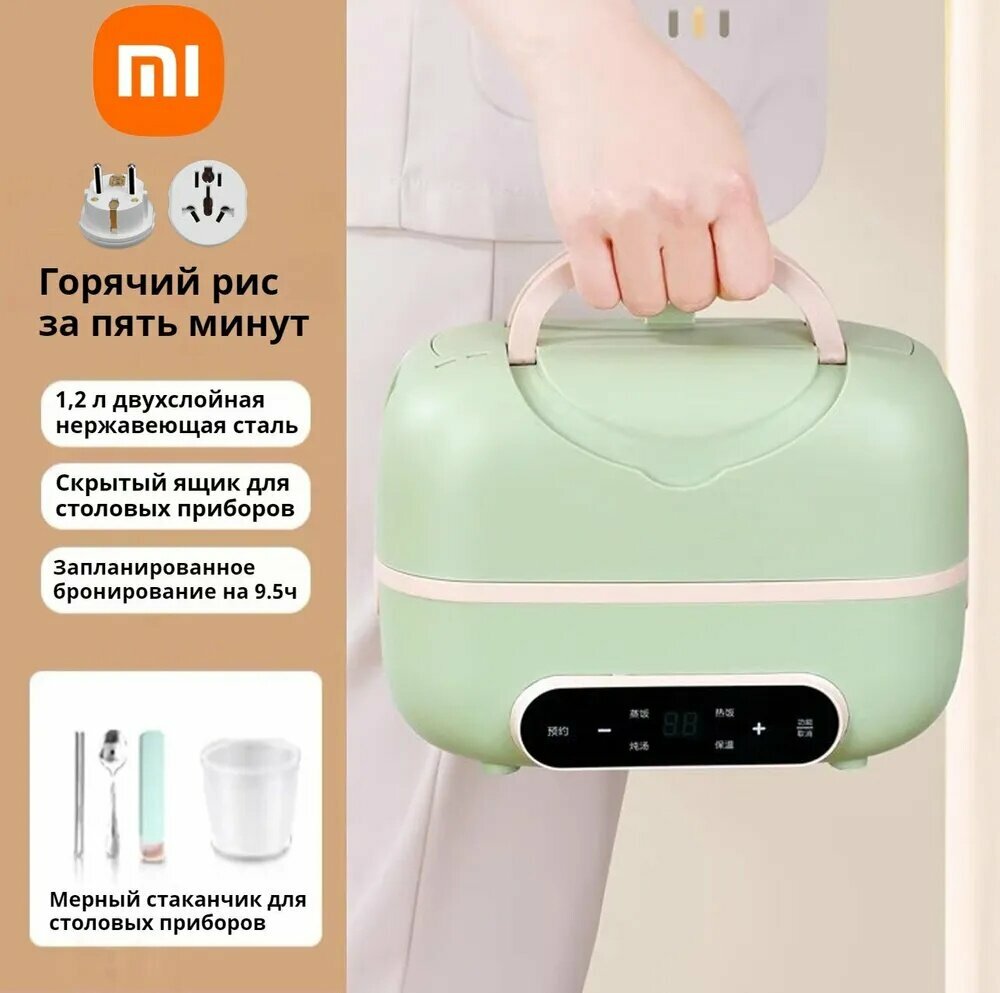 Xiaomi Ланч-бокс, 1 шт