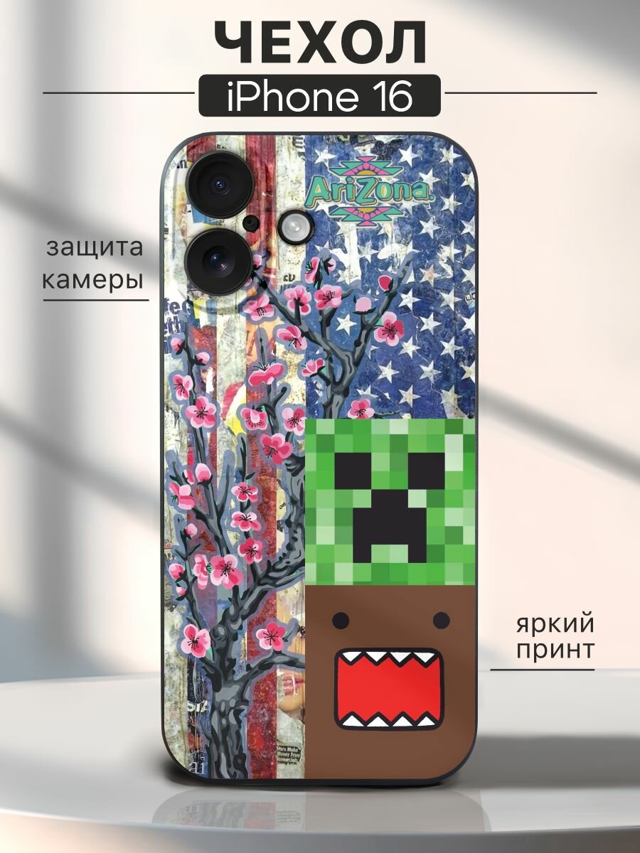 Чехол на iPhone 16 Аризона 2к17 эстетика