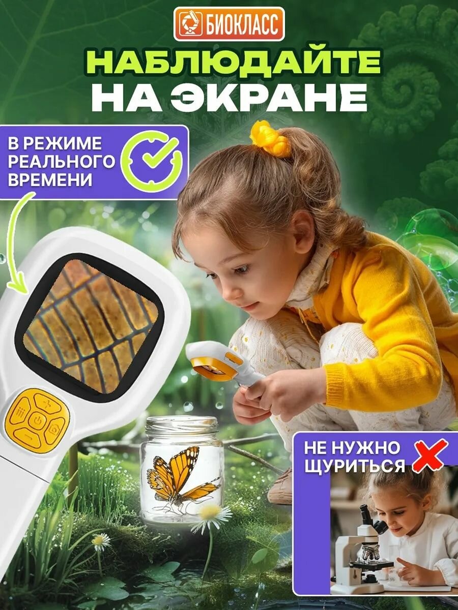 Детский микроскоп лупа — фото 1