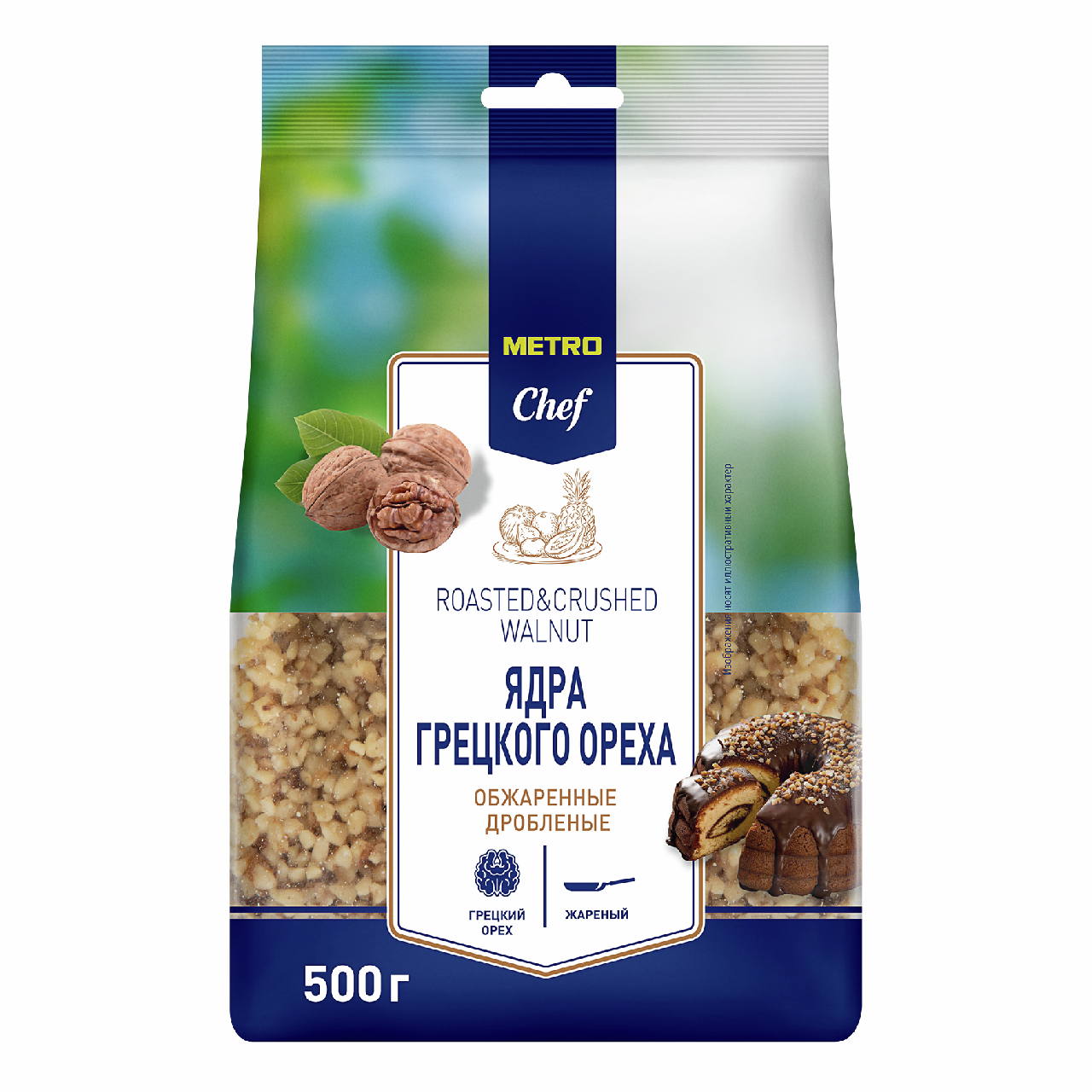 METRO Chef Орех грецкий дробленый жареный, 500г x 3 упаковки