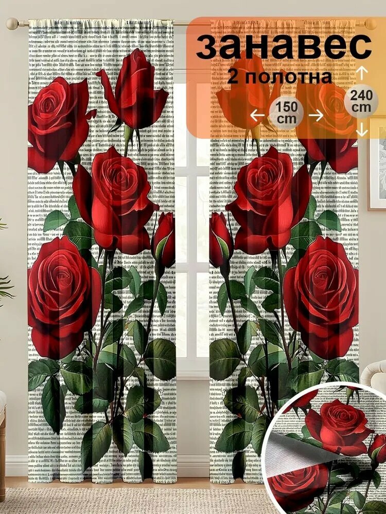 Baiyunpiaopiao Штора 62х150 см разноцветный