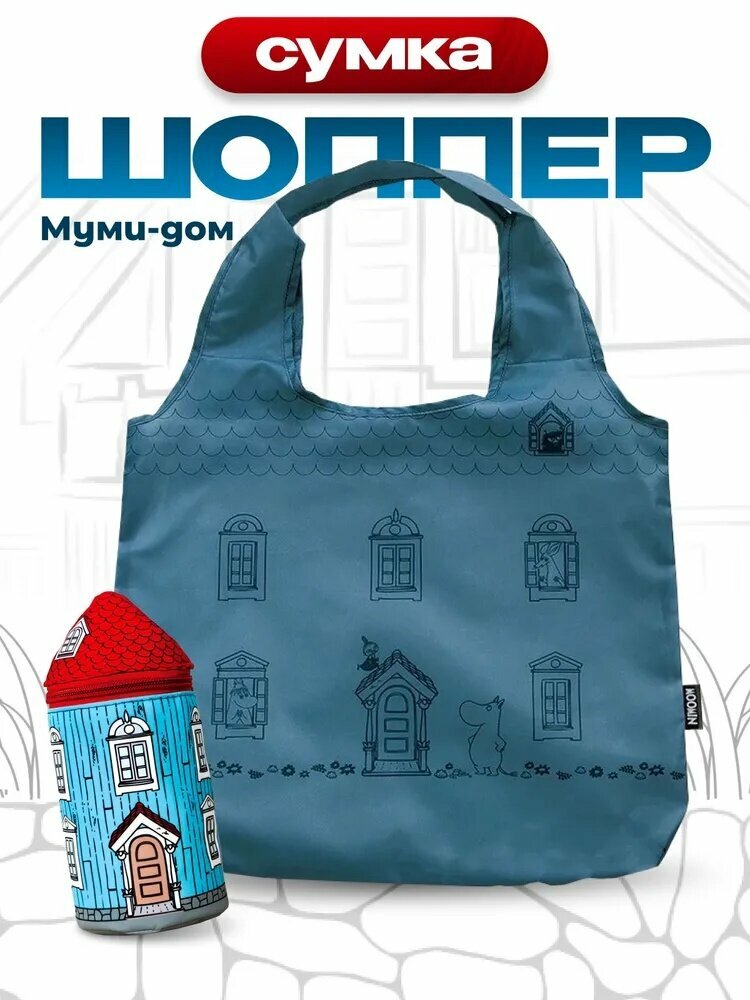 Сумка
