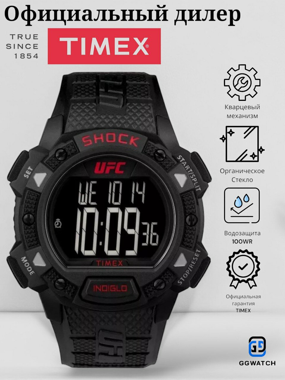 Наручные часы