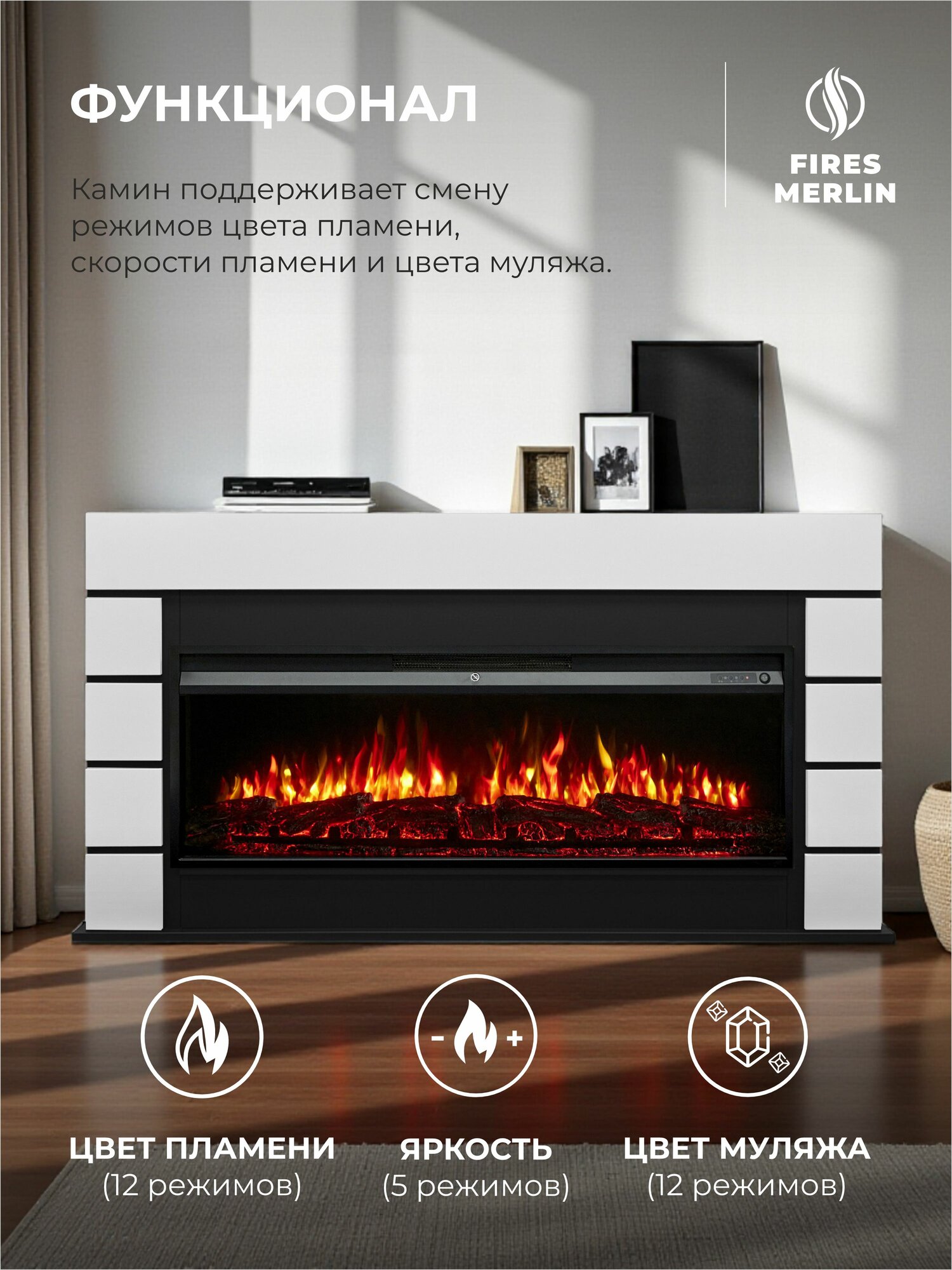 Тумба под ТВ с электрическим очагом премьер 45 Wi-Fi, эффект звука треска дров и живого пламени, ширина 152 см