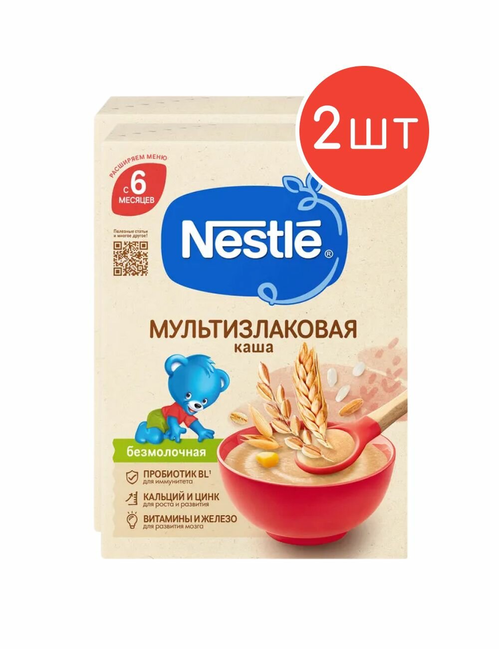 Каша безмолочная Nestle Мультизлаковая с 6 месяцев 200г 2шт