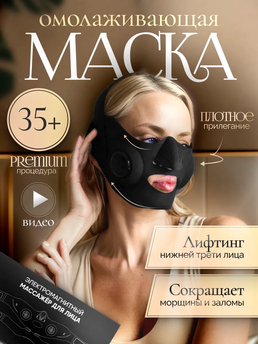 Светодиодная беспроводная маска для лица EMS с пультом управления, для лица, для всех типов кожи, омоложение, лифтинг