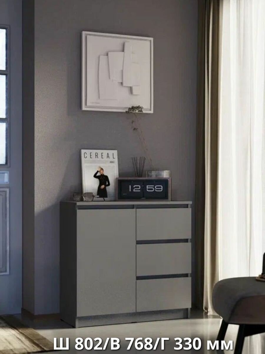 Комод МИФ Челси ЛДСП 802х768х330, Графит, 3 ящика, 1 дверь