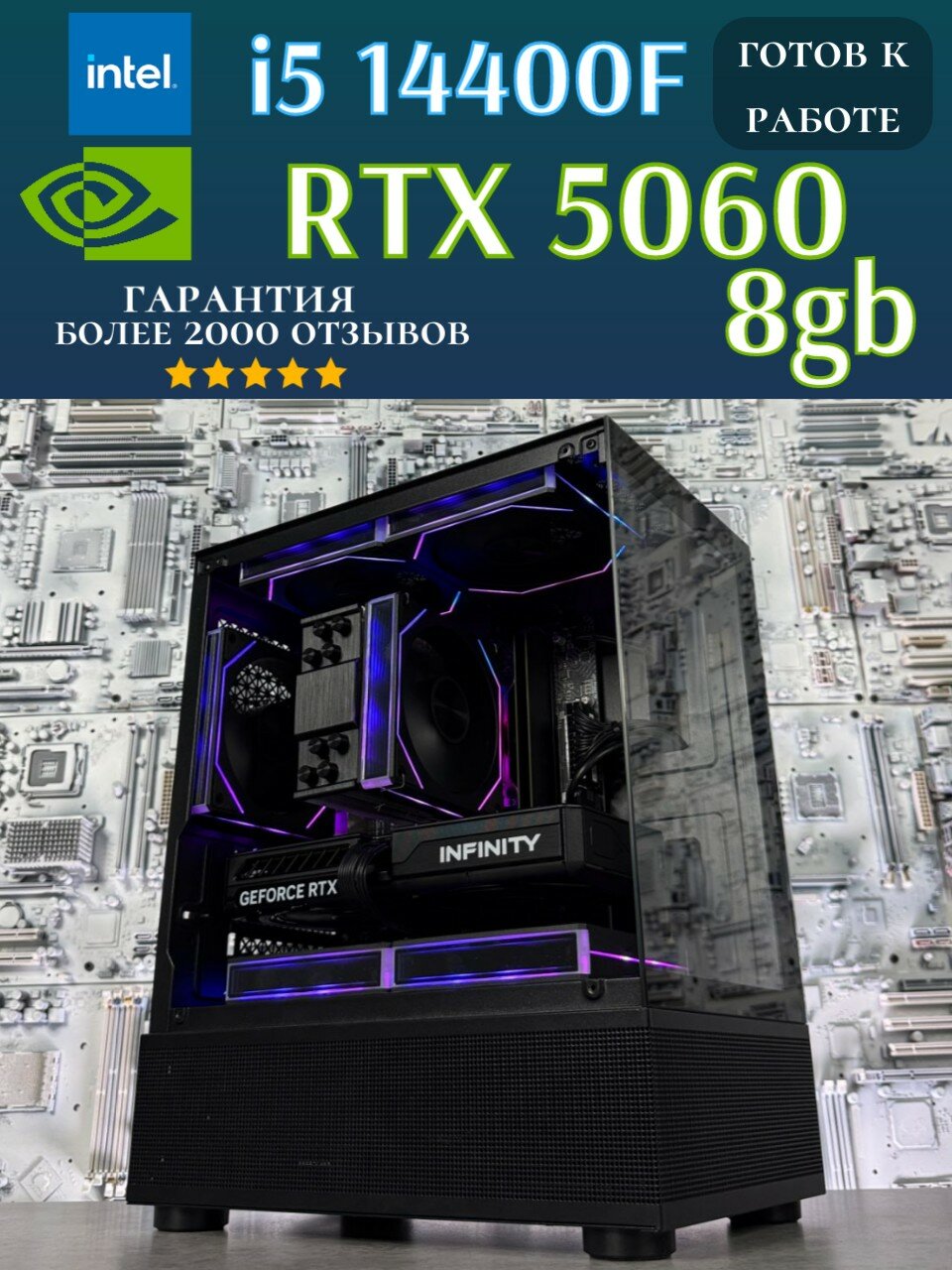 Игровой ПК GeForce RTX 5060 i5 14400f 32gb 1tb ssd m2 Bunker Comp