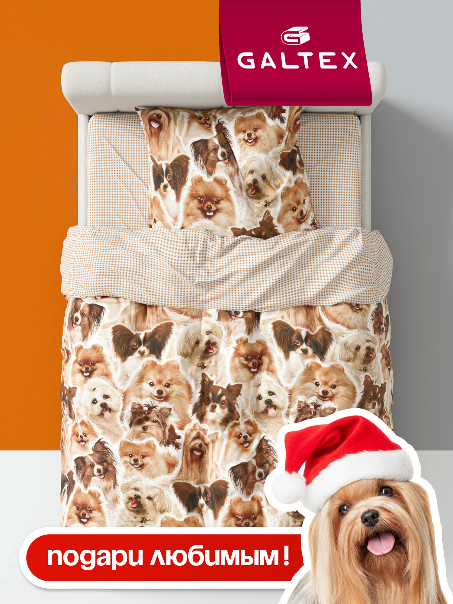 Постельное белье 1 5 спальное (с 1 нав. 70х70) Бязь, Хлопок GALTEX Лучший друг бежевый