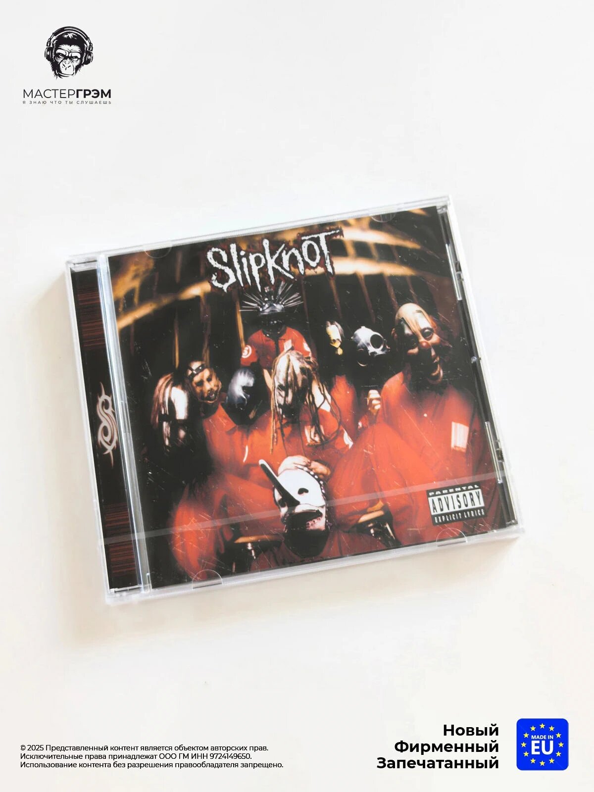 CD диск Slipknot - Slipknot (CD) 2007, Jewel Case