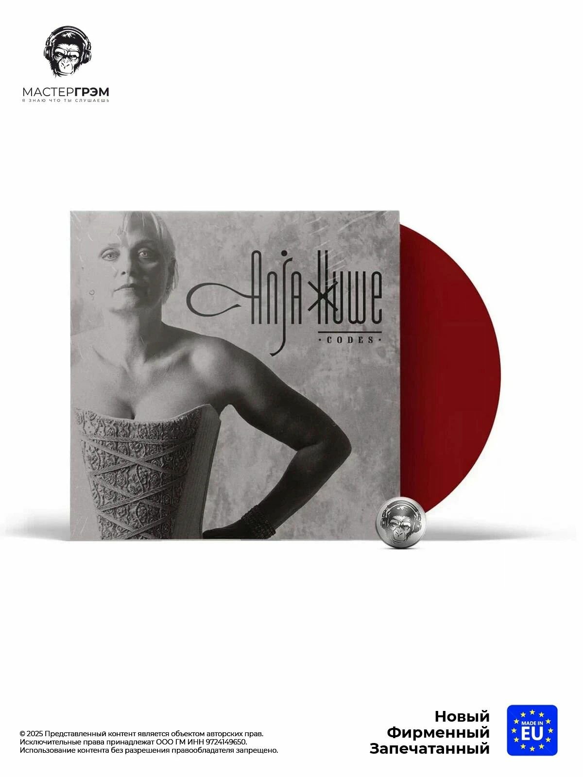 Anja Huwe - Codes (coloured) (LP), 2024, Sacred Bones, Oxblood Red, Limited Edition, Виниловая пластинка