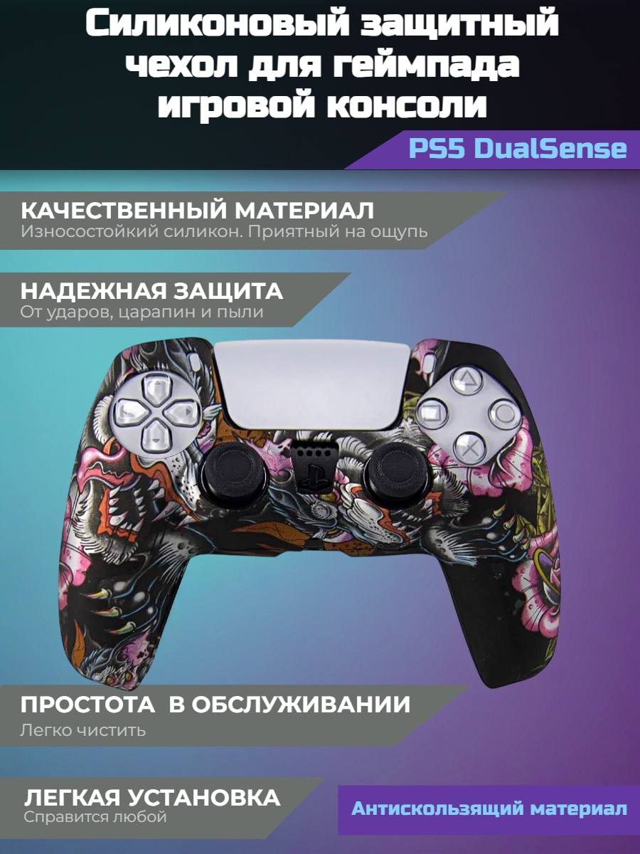 Силиконовый чехол для геймпада PS5 DualSense с рисунком Дракон