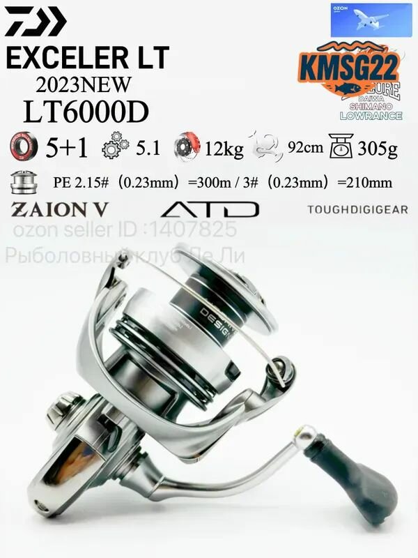 Daiwa Катушка