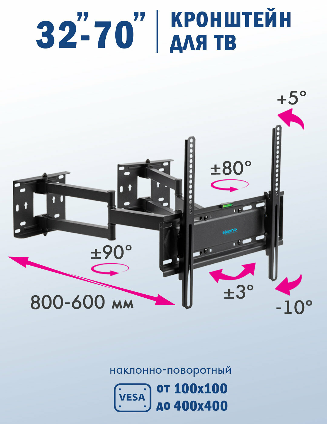 Кронштейн угловой для телевизора настенный наклонно-поворотный Kromax GALACTIC-44 / до 70 дюймов / vesa 400x400