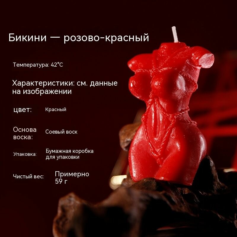 SM эротическая низкотемпературная свеча