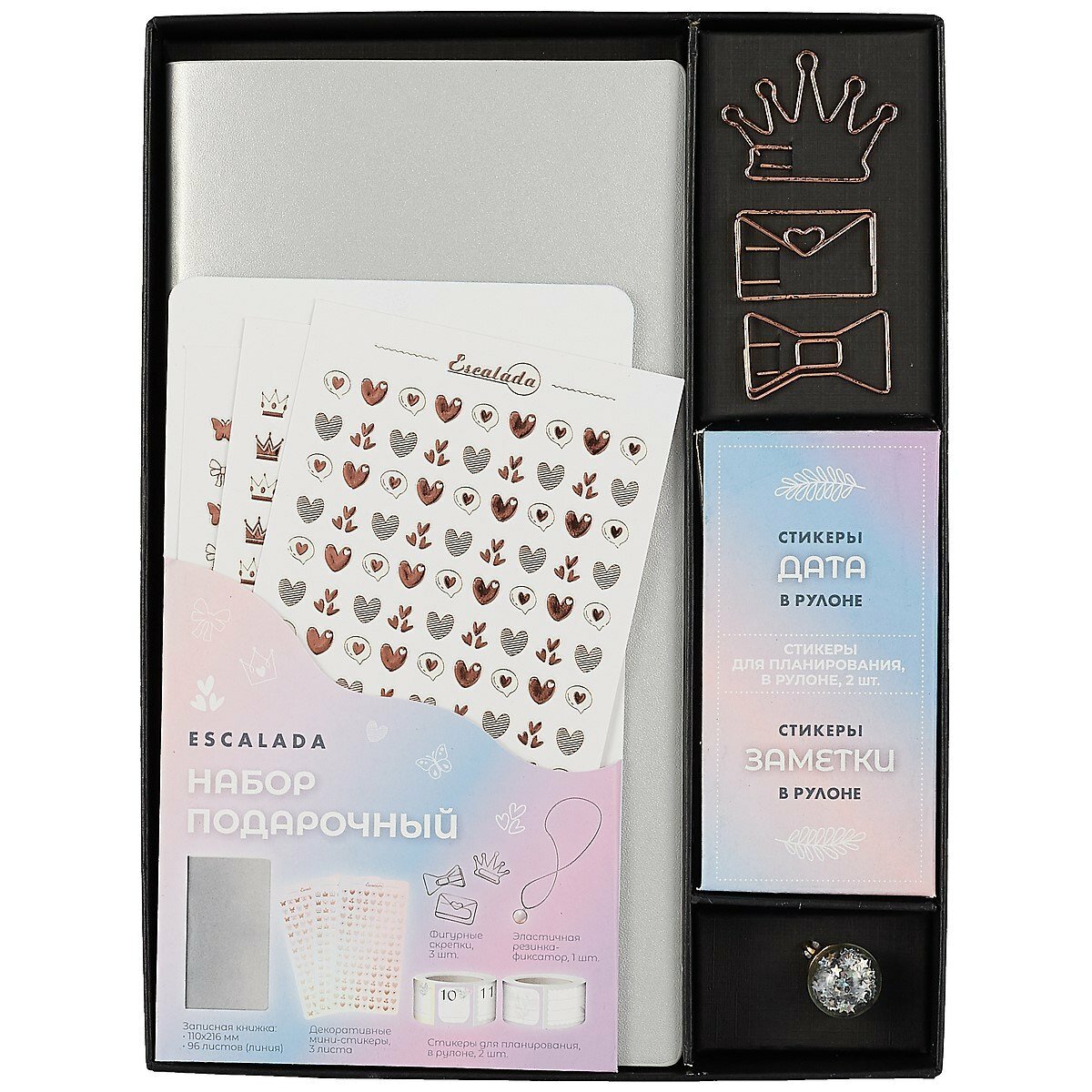 Записная книжка А6 96л серебряная, мягкий переплет, стикеры+скрепки+брелок в комплекте, тонир. блок